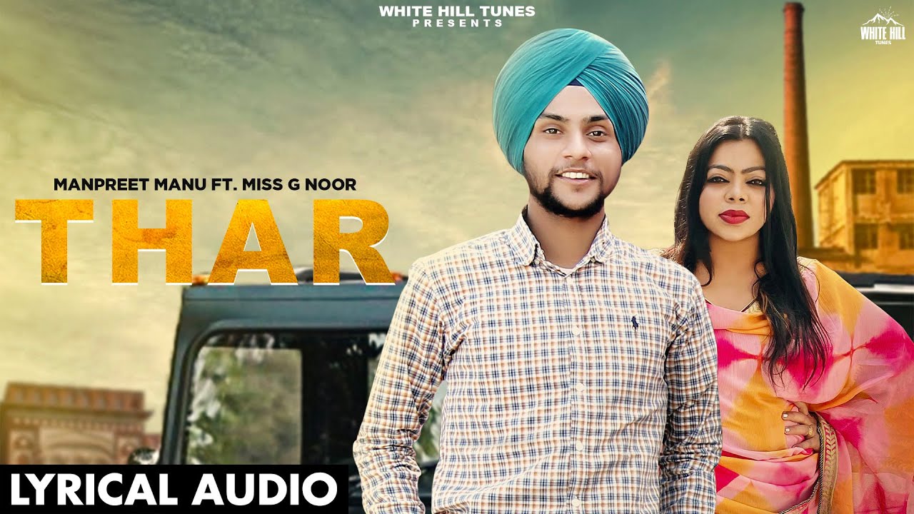 Thar (Lyrical Audio) Manpreet Manu | G Noor | Punjabi Songs 2022 ...