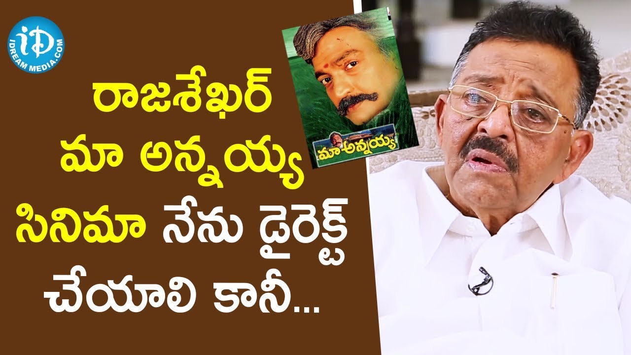 Director Muthyala Subbaiah about Maa Annayya Movie Controversy ...