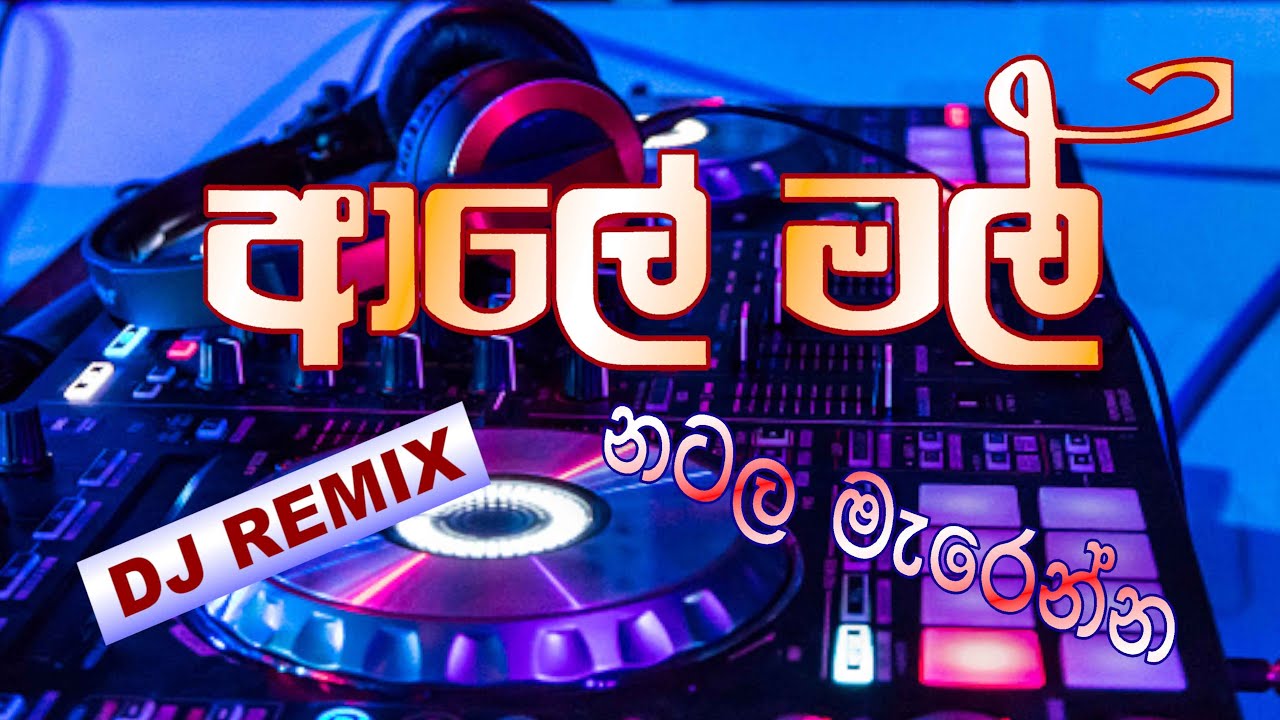 Ale Mal(ආලේ මල්) | DJ REMIX | Kanchana Anuradi - YouTube