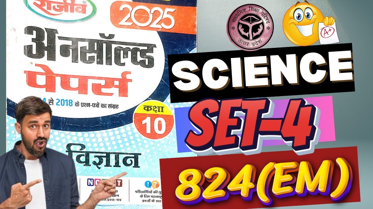 CLASS 10 UP BOARD SCIENCE UNSOLVED SOLUTION 2023 SET - 4 824(EM) - YouTube