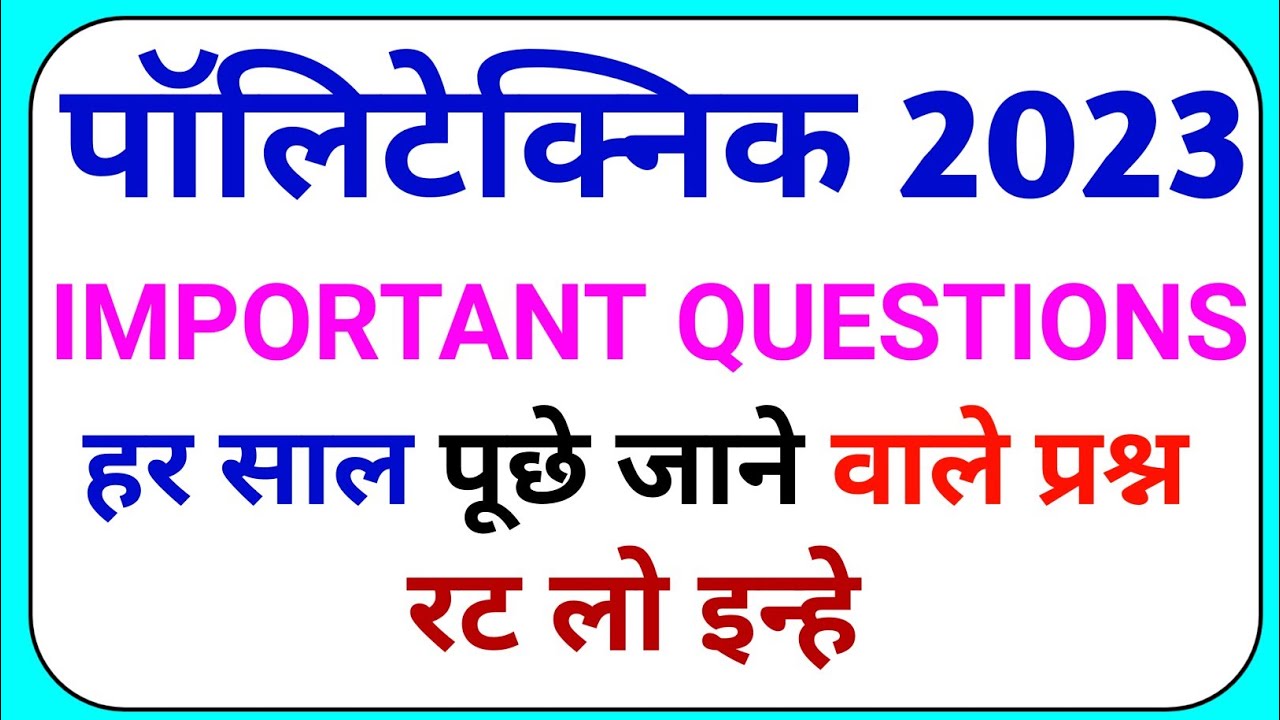 Polytechnic Entrance Exam Preparation 2023 Physics // Polytechnic ...