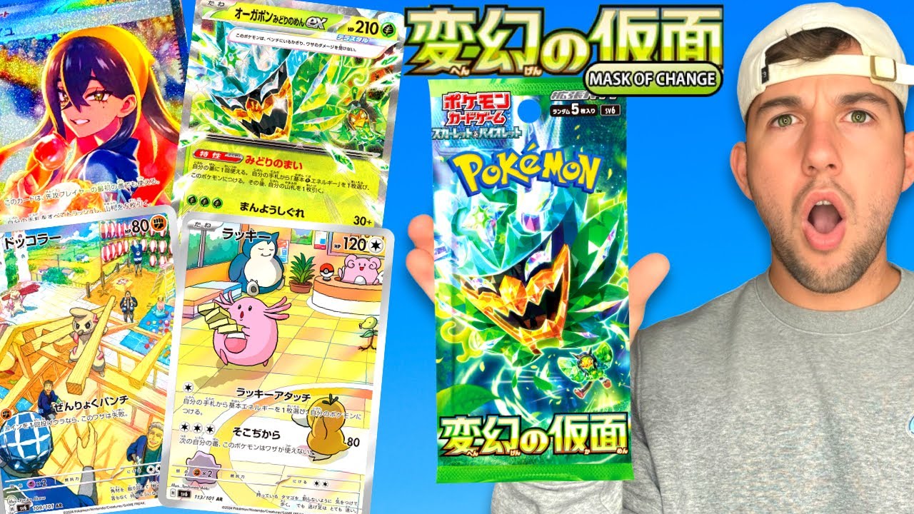 Did Pokemon Miss with Mask of Change? (Battle Styles 2.0?) - YouTube