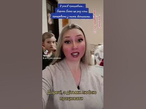 Робота з дітками - YouTube