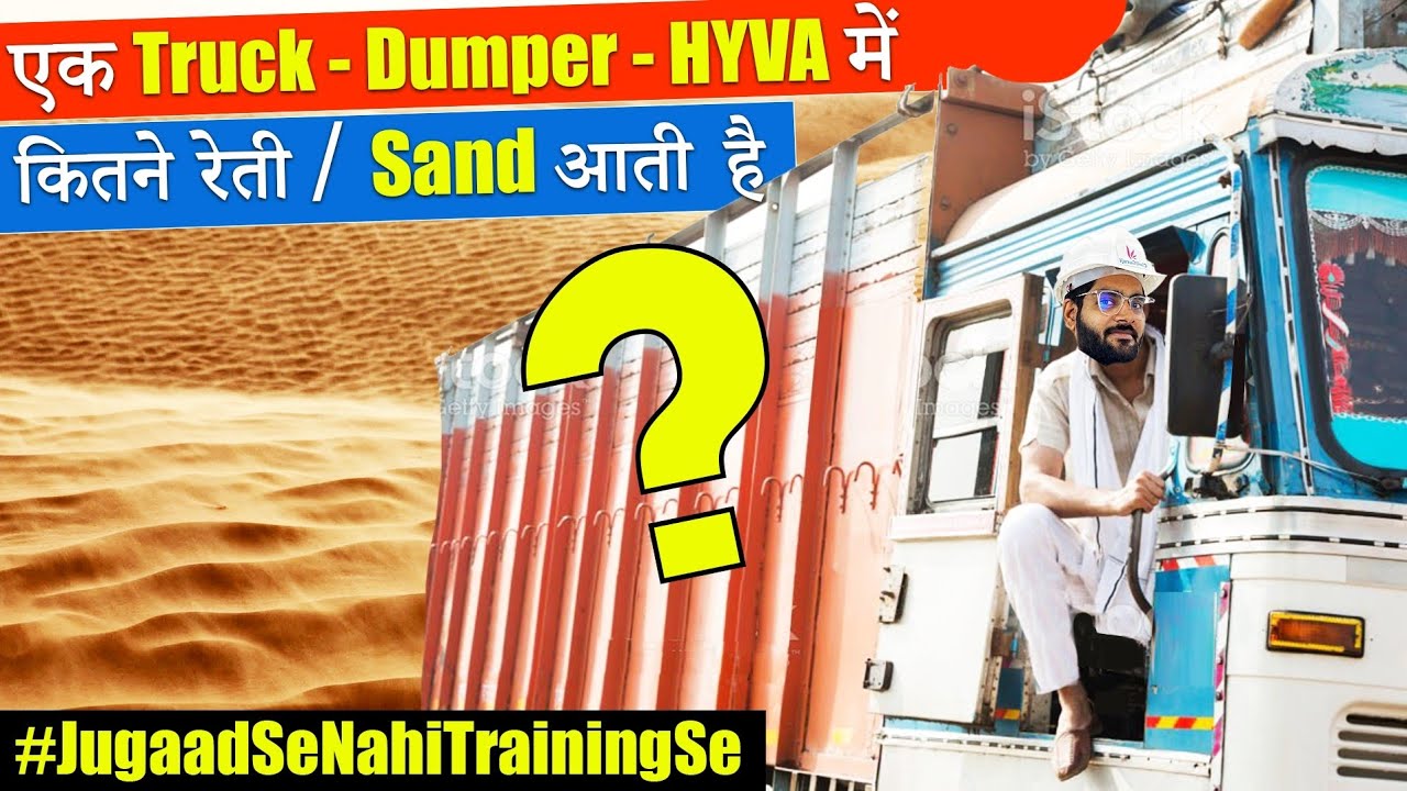 How to Measurement the Sand Quantity of Hyva? | How to Measure Sand in ...