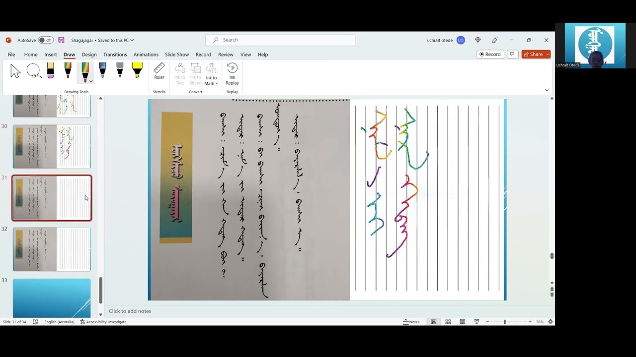 Learn Mongolian: Mongolian Script (Lesson 1) - YouTube