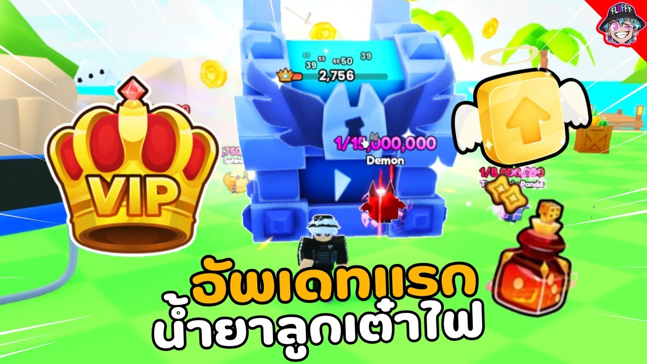 อัพเดทใหม่ ระบบ Rebirth และ ลูกเต๋า Blazing ของดีกว่า Rainbow l PETS GO ...