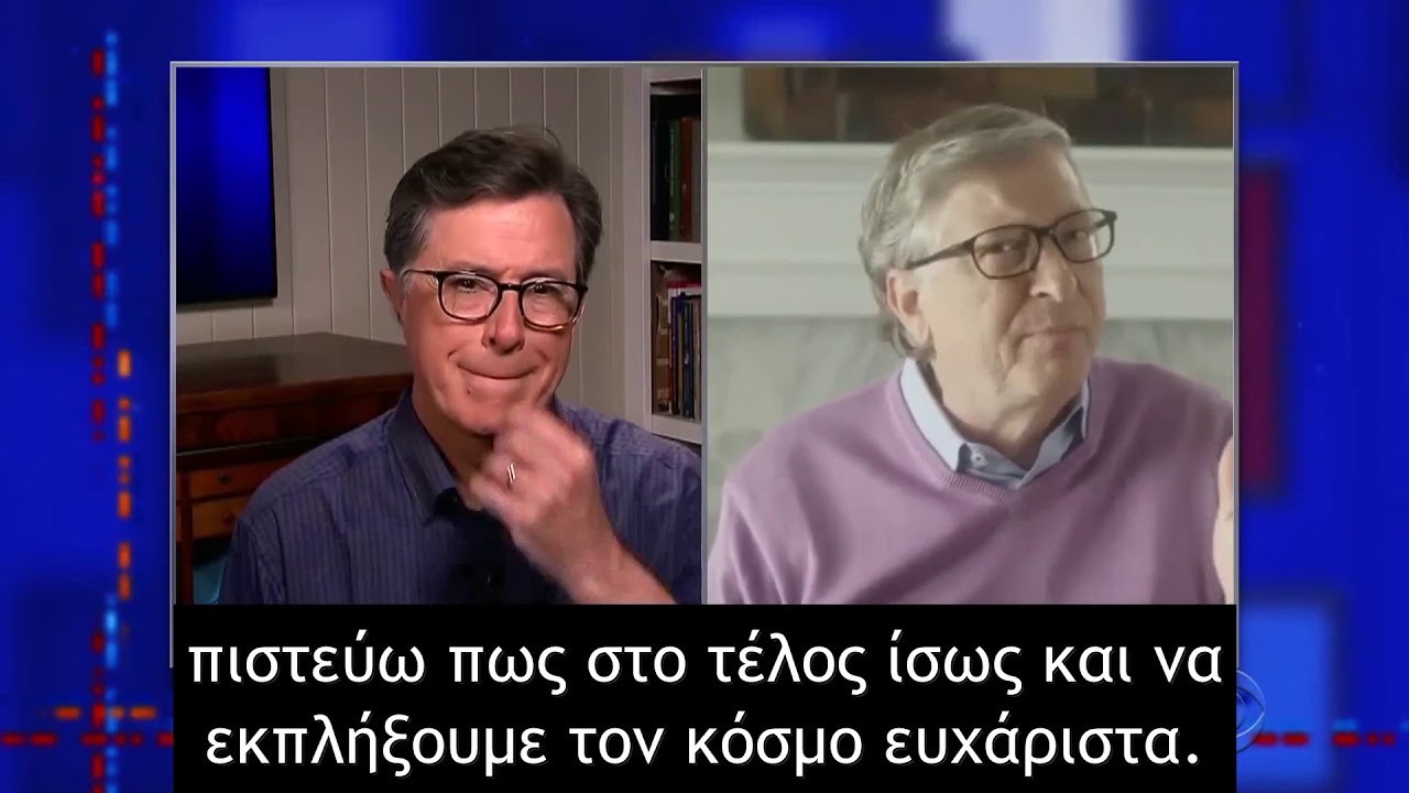 BILL GATES: ΠΙΘΑΝΟΣ Ο ΚΙΝΔΥΝΟΣ ΒΙΟΤΡΟΜΟΚΡΑΤΙΑΣ - YouTube