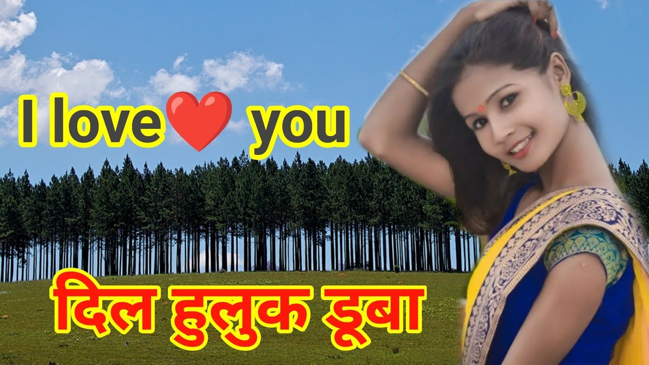 दिल हुलुक डुब्बा मोर दिल हुलुक डुब्बा रे 🌿Nayna kar ban gueya re mor ...