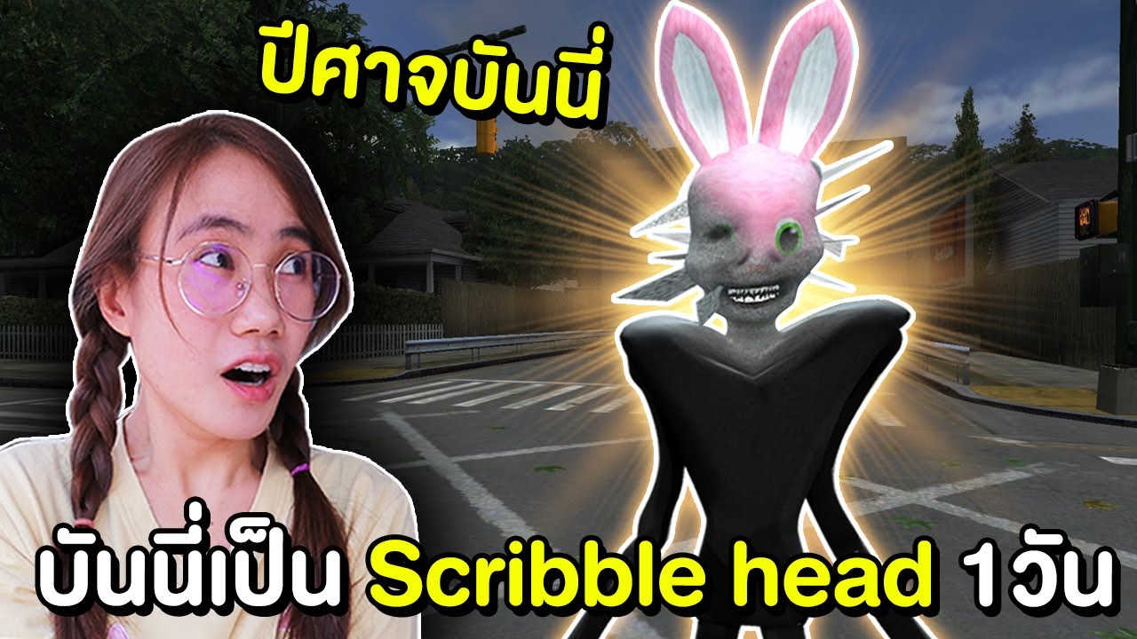 บันนี่เป็น Scribble head 1วัน | Mind&Nat - YouTube
