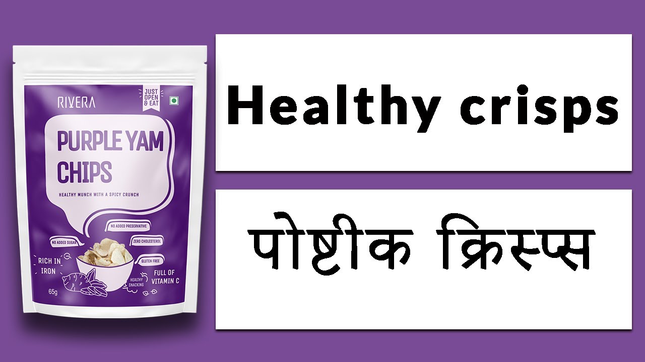 Healthy crisps | Crispy vegetable chips | Ratalu #chips | Crispy purple ...