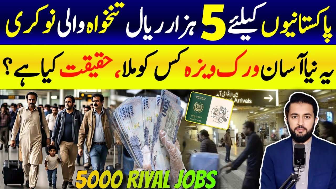 5000 Riyal Salary - High Paying Jobs For Pakistani in Saudi Arabia ...