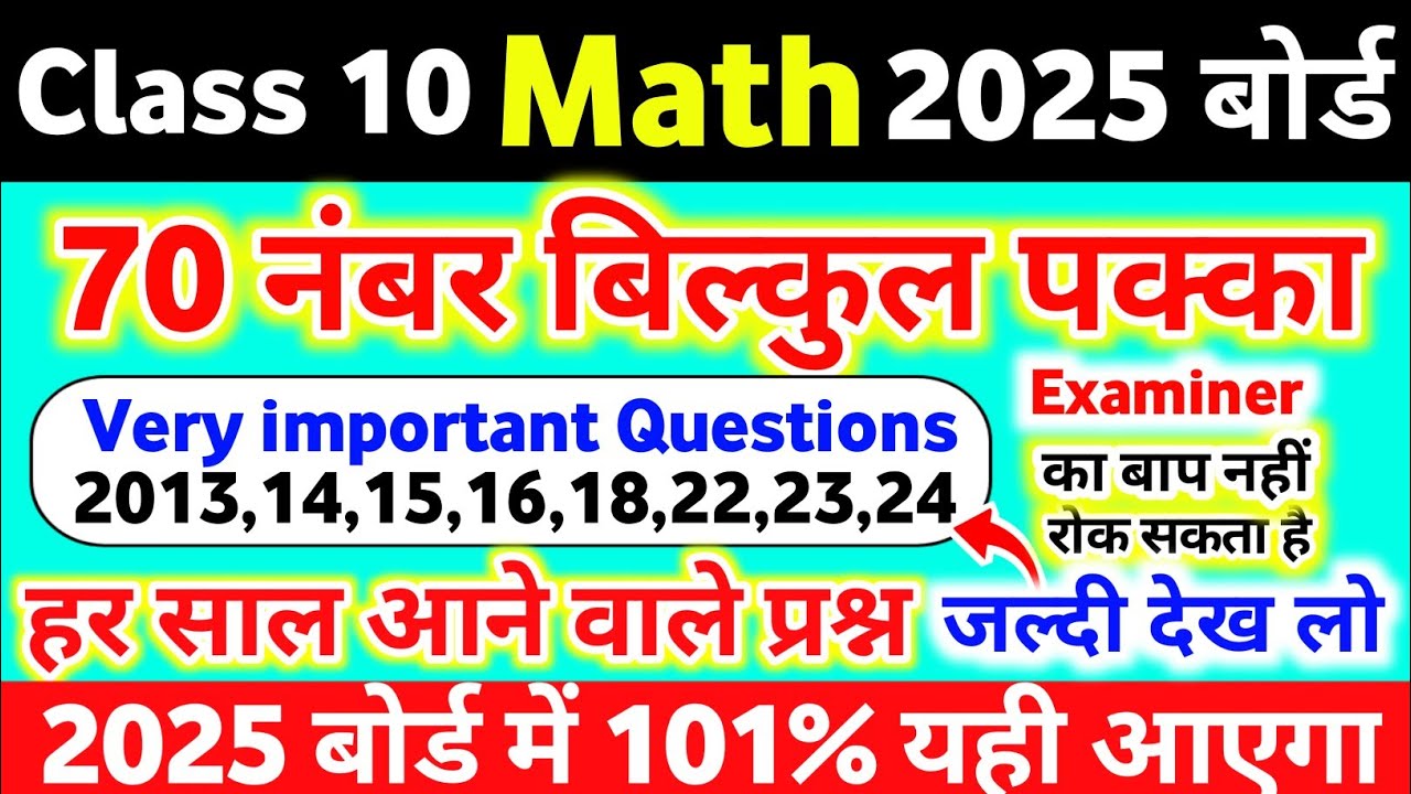 Math class 10 important questions 2025 up board | class 10 math important question 2025।। - YouTube