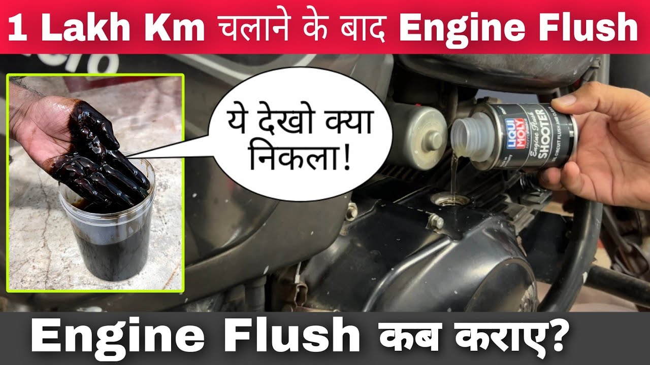 Engine Flush After 1 Lakh Km | Shocking Result | How & When To Do ...
