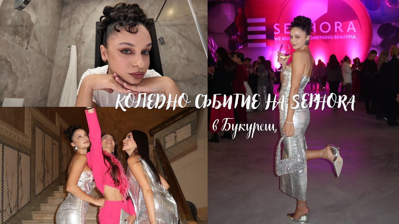 Направих си сама грима и прическата 🤭 - YouTube