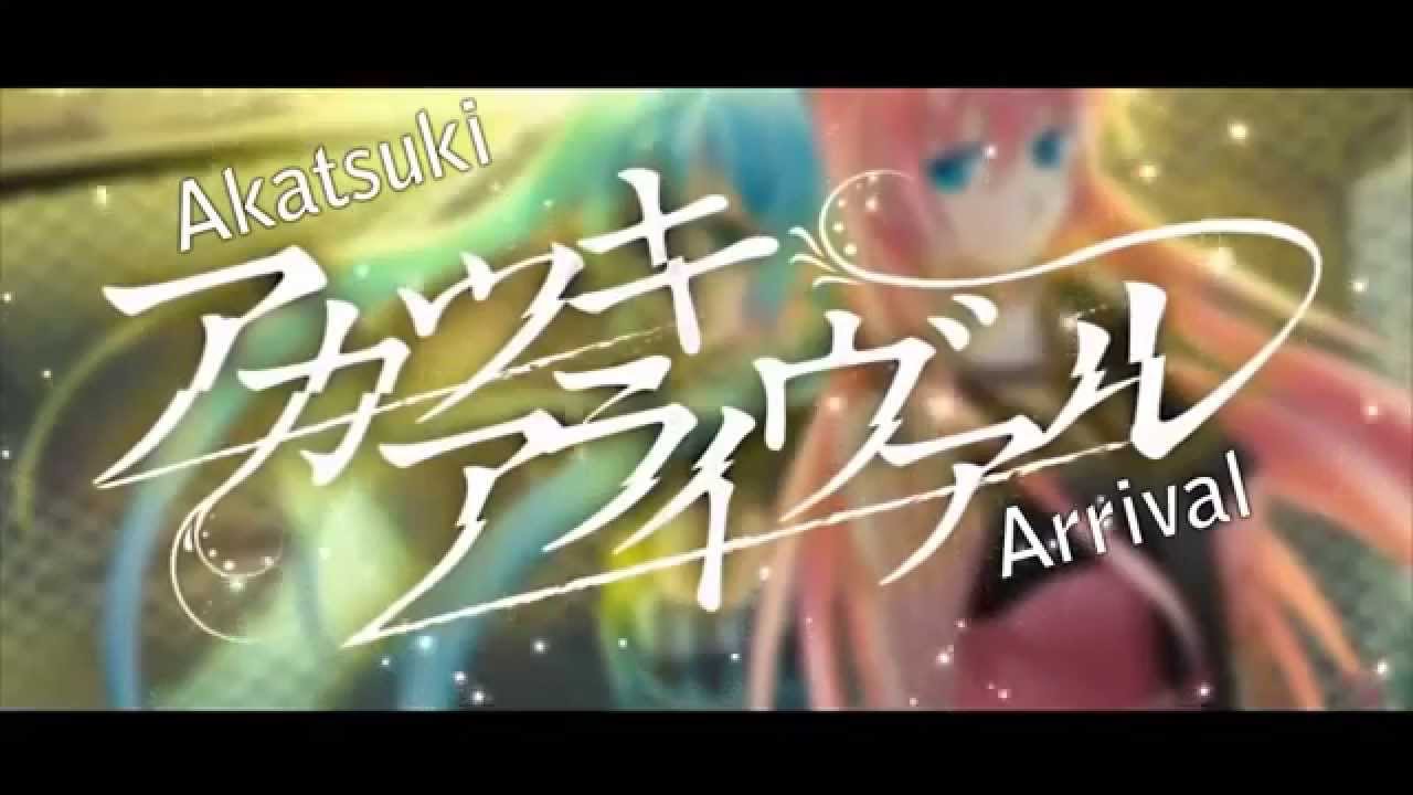 [Gumi Append & flower] Akatsuki Arrival「VOCALOIDカバー」 - YouTube
