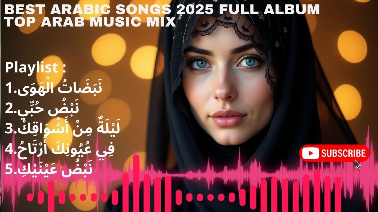 Best Arabic Songs 2025 Full Album | Top Arab Music Mix - قلب لا ينسى - YouTube