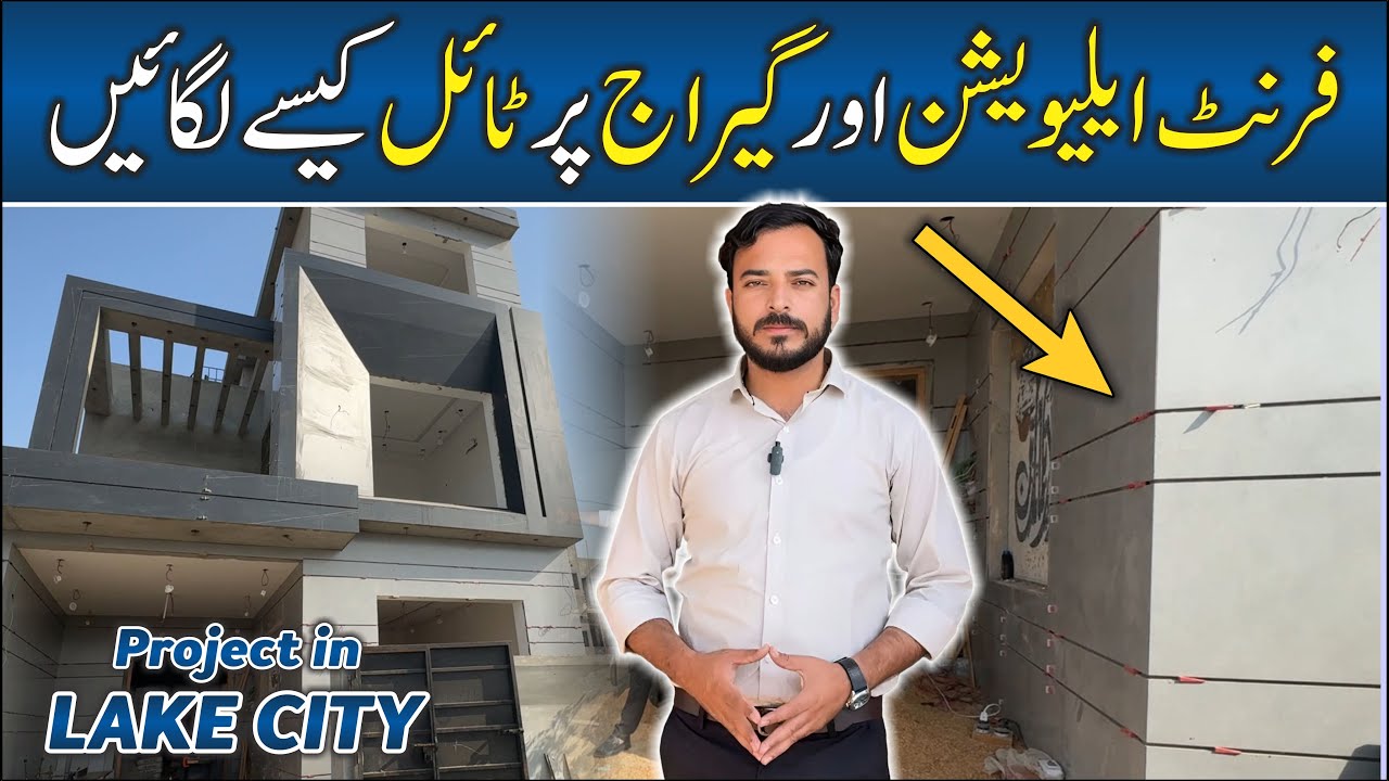 Beautiful Tile Design for Front Elevation | Tile Design in Car Porch | KB Group - YouTube