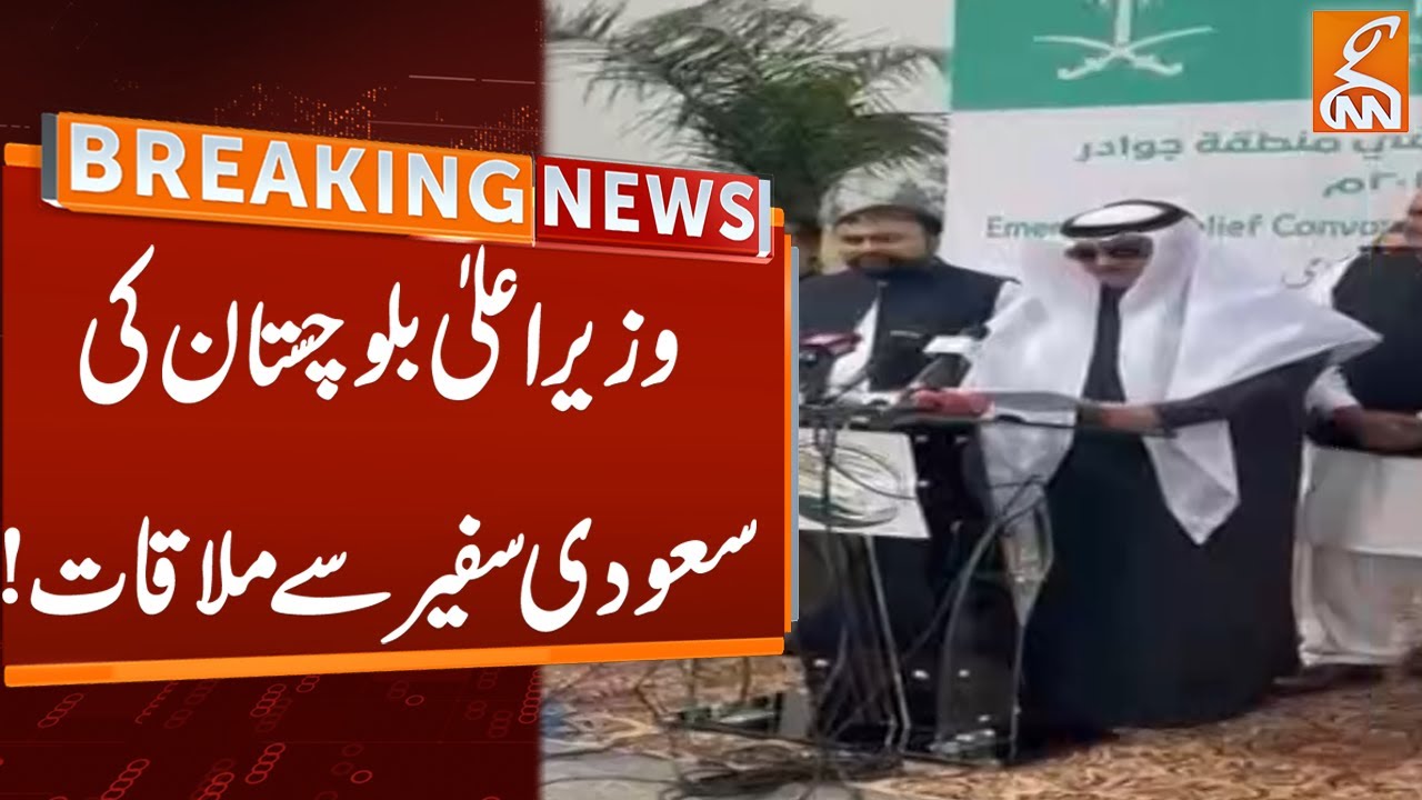 Watch: CM Balochistan Sarfraz Bugti Meets American Ambassador ...