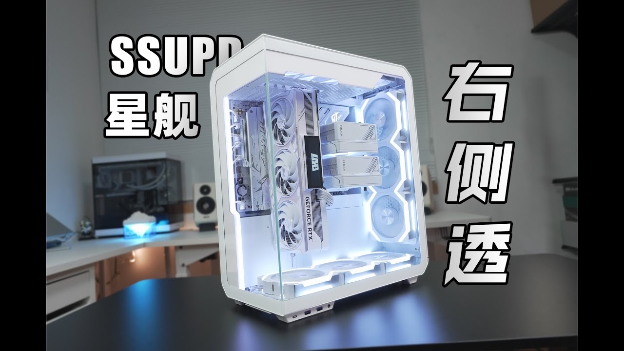 The best case for left-handed use! SSUPD Xhttle｜左手摆放最佳机箱 - YouTube