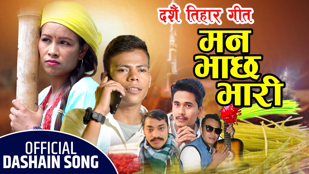 New Nepali Dashain Song 2080 | Man Bhachha Bhari | Hemraj Dangi & Laxmi ...
