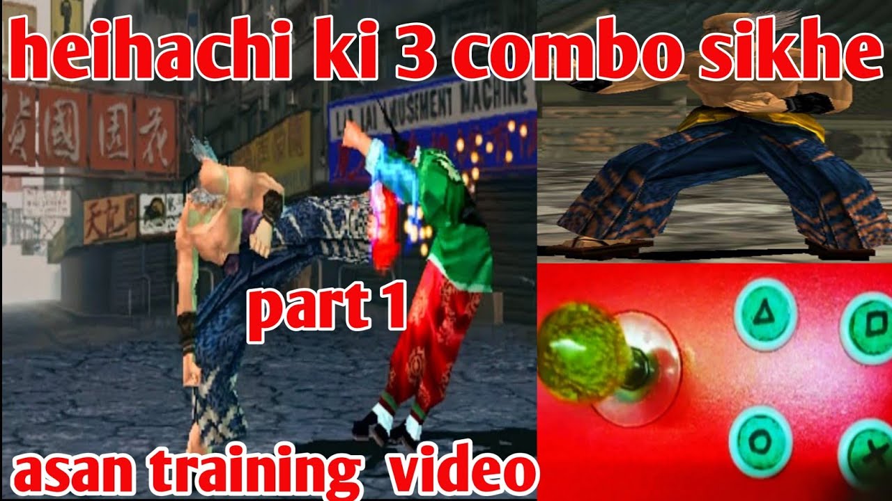 tekken 3 kaise sikhe How to tekken 3 game training tekken 3 game combo ...