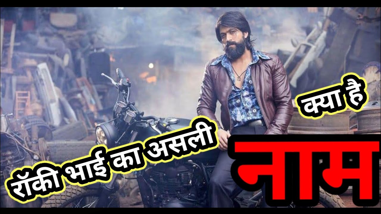 रॉकी भाई का असली नाम क्या है || #kgf #yes #southmovieactress South ...