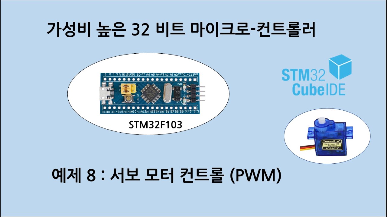 예제 S8 Stm32f103 Servo Motor Control Pwm Youtube