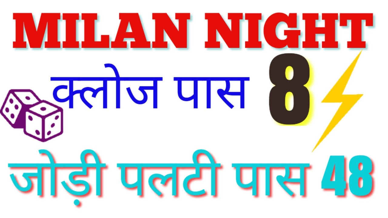 Milan night Matka 02-07-2021|| strong jodi trick Today || Satta Matka ...