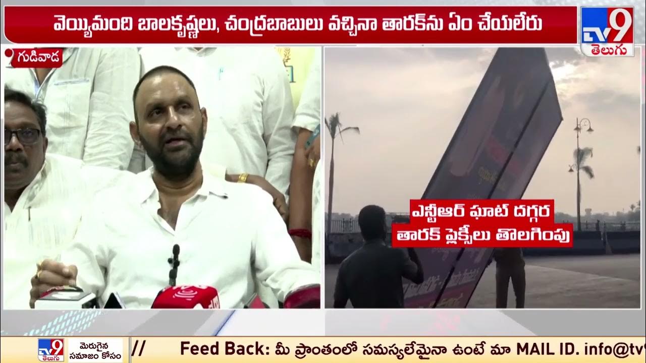 Balakrishna Removed Jr NTR Flexis at NTR Ghat - TV9 - YouTube