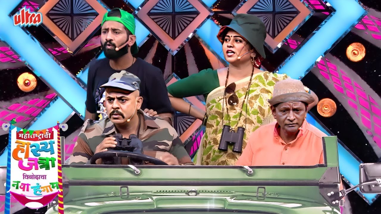 शामसुंदर, प्रभाकर, रसिका - Maharashtrachi Hasya Jatra - Best ...