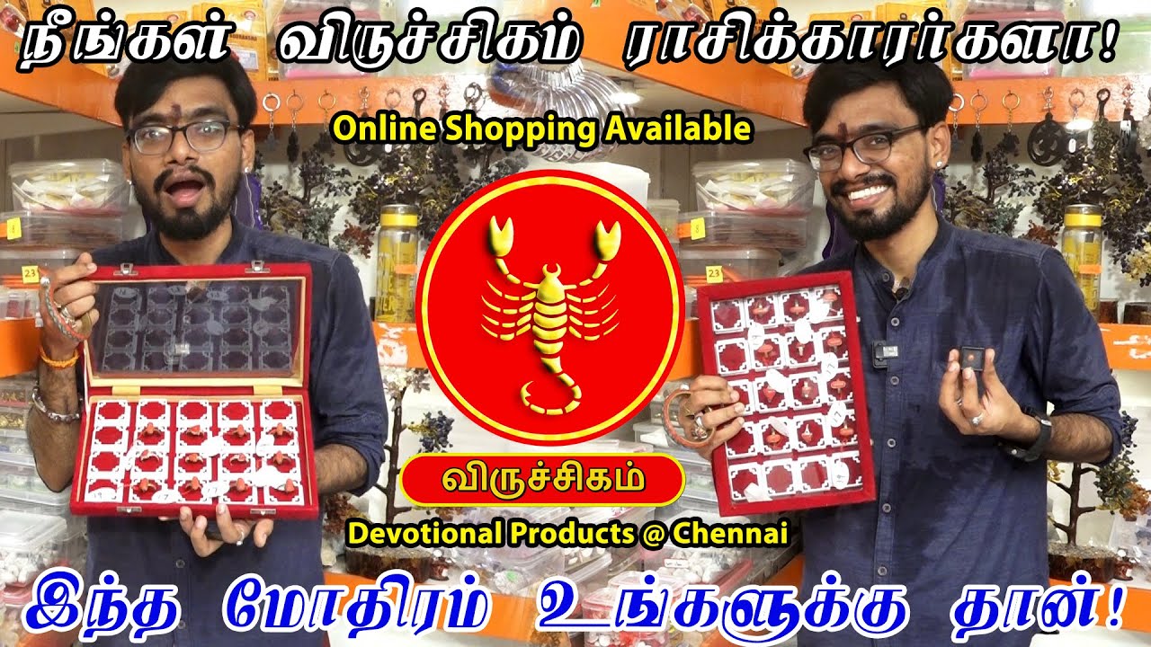 விருச்சிகம் ராசி அன்பர்கள் இந்த கல் அணிந்தால் யோகம் | Pavalam stone ...