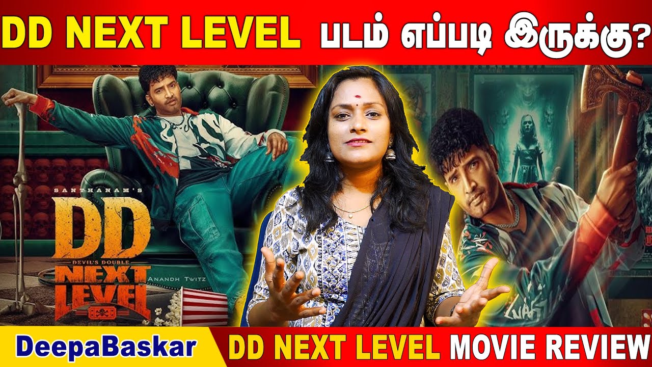 DD Next Level Review | Santhanam movie | Deepa baskar review # ...