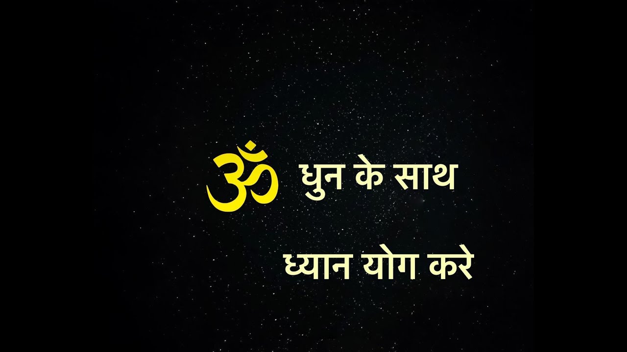 Om Dhun Non Stop Jap - YouTube