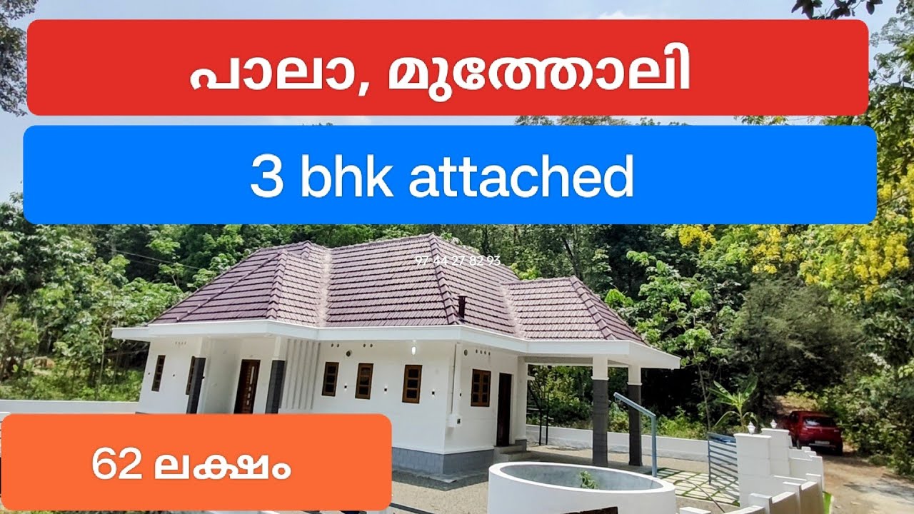 (694) New beautiful house for sale in Pala Mutholi | Bank loan ...