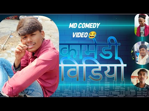 MD comedy video😂🎥😂 Jadhu vala video😂😀 🥹 ️‍🩹🥸monu dada ka nev comedy video 2024 - YouTube