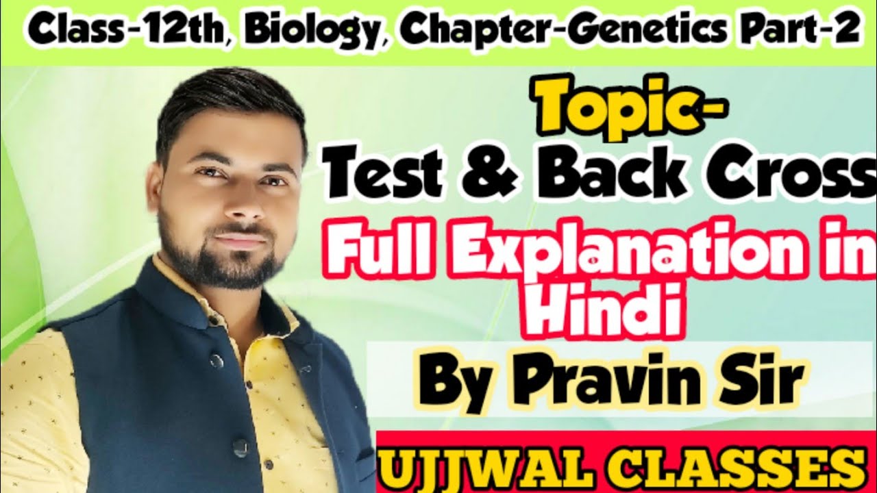 TEST & BACK CROSS// CLASS-12TH, BIOLOGY, CHAPTER-GENETICS PART-2//IN ...