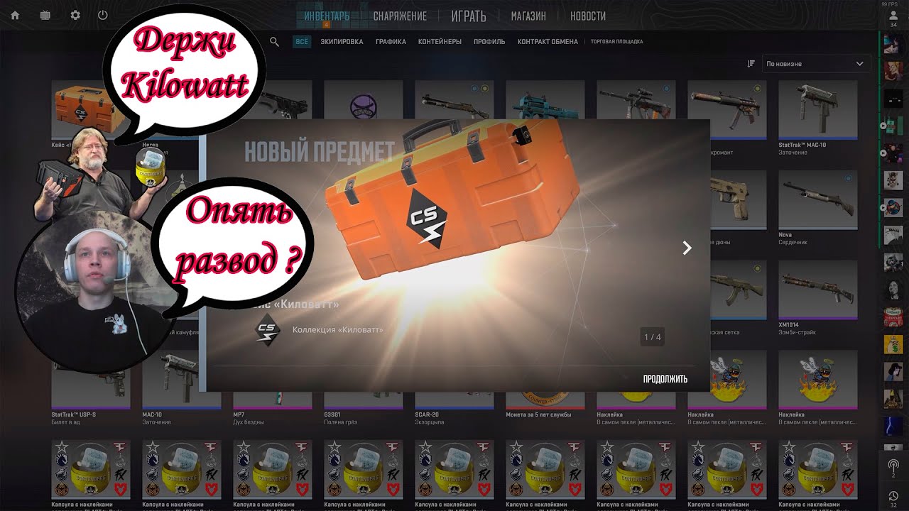 Counter-Strike 2 открываем кейс " Kilowatt Case " - YouTube