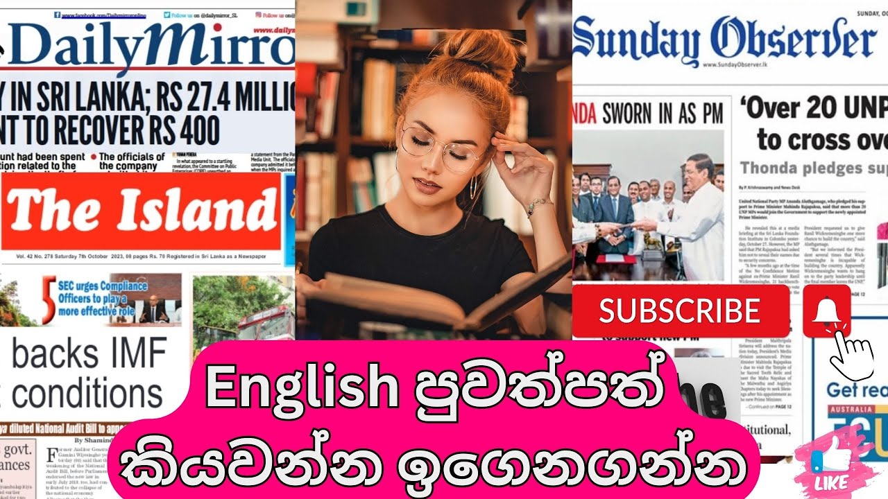 ඉංග්‍රීසි පුවත්පත් කියවීම පාඩම 12 English Newspapers with Sinhala ...