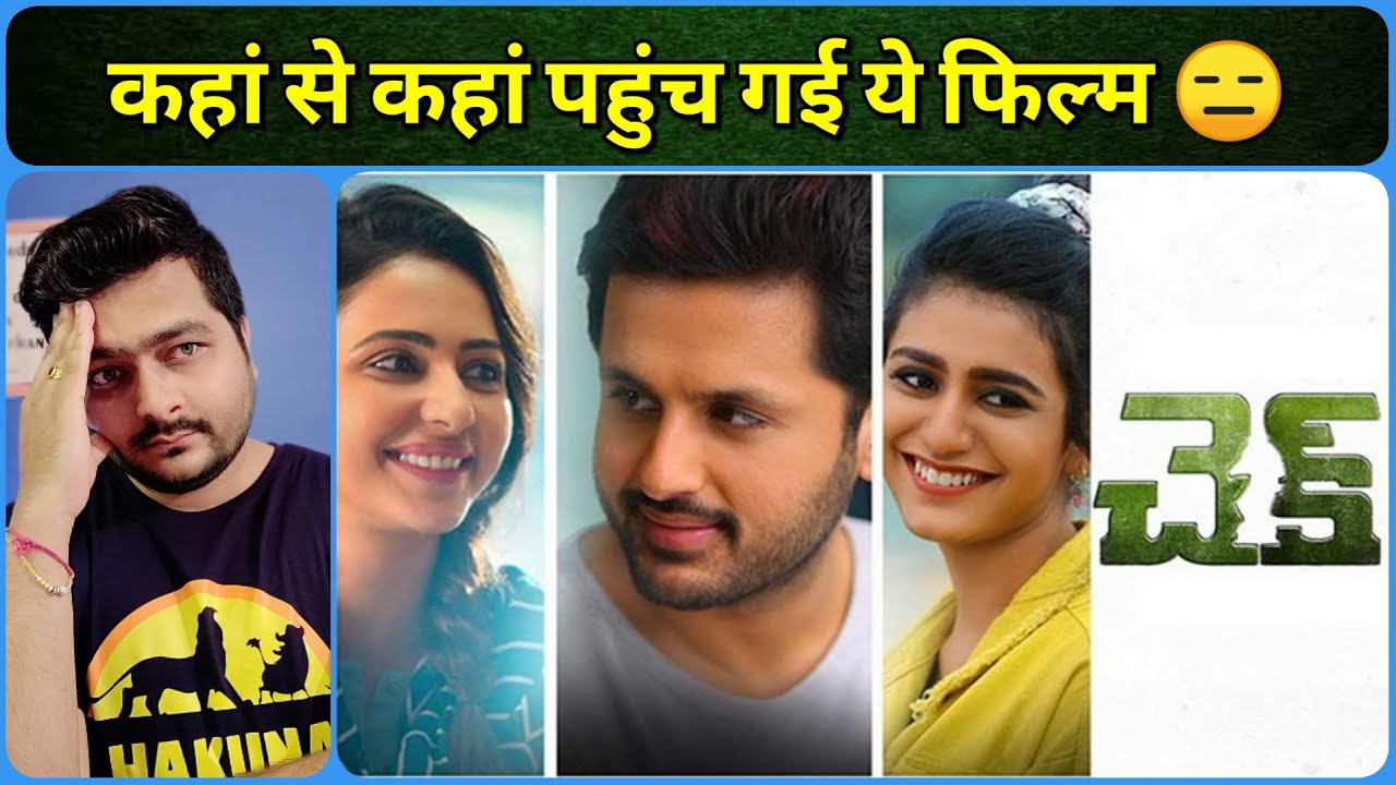 Check (2021 Film) - Movie Review | Spoiler Free Review - YouTube