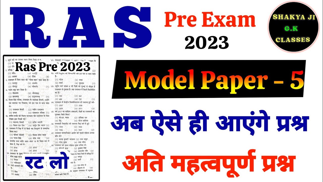 Ras Pre Online Classes 2023 | Ras Pre Model Paper - 5 | Ras Pre 2023 ...