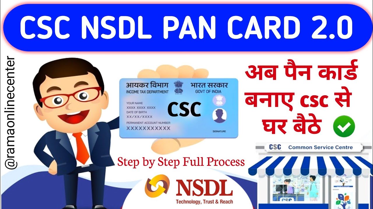 CSC NSDL PAN CARD 2.0 Apply Online | NSDL Pan Card CSC - YouTube