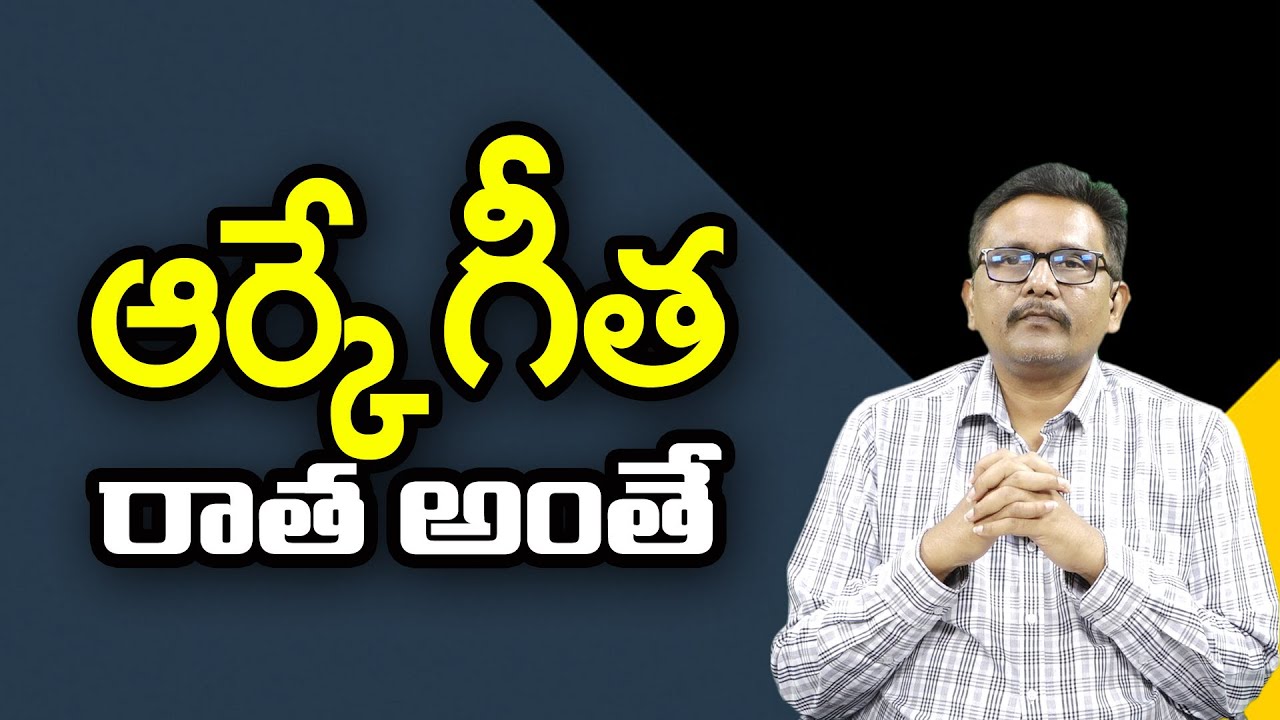 ABN RK Way of Editorial || ఆర్కే గీత రాత అంతే - YouTube