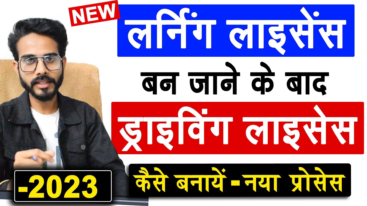 Driving Licence Online Apply Permanent Driving Licence Apply Online driving-licence-online-apply-permanent-driving-licence-apply-online
