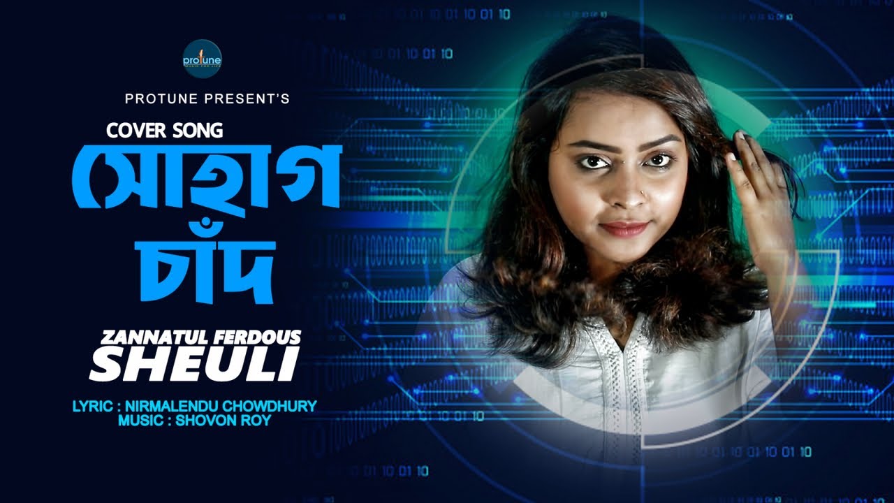 Shohag Chand (Full Song) - Covered By Sheuli | Shovon Roy | Music Video 2019 - YouTube
