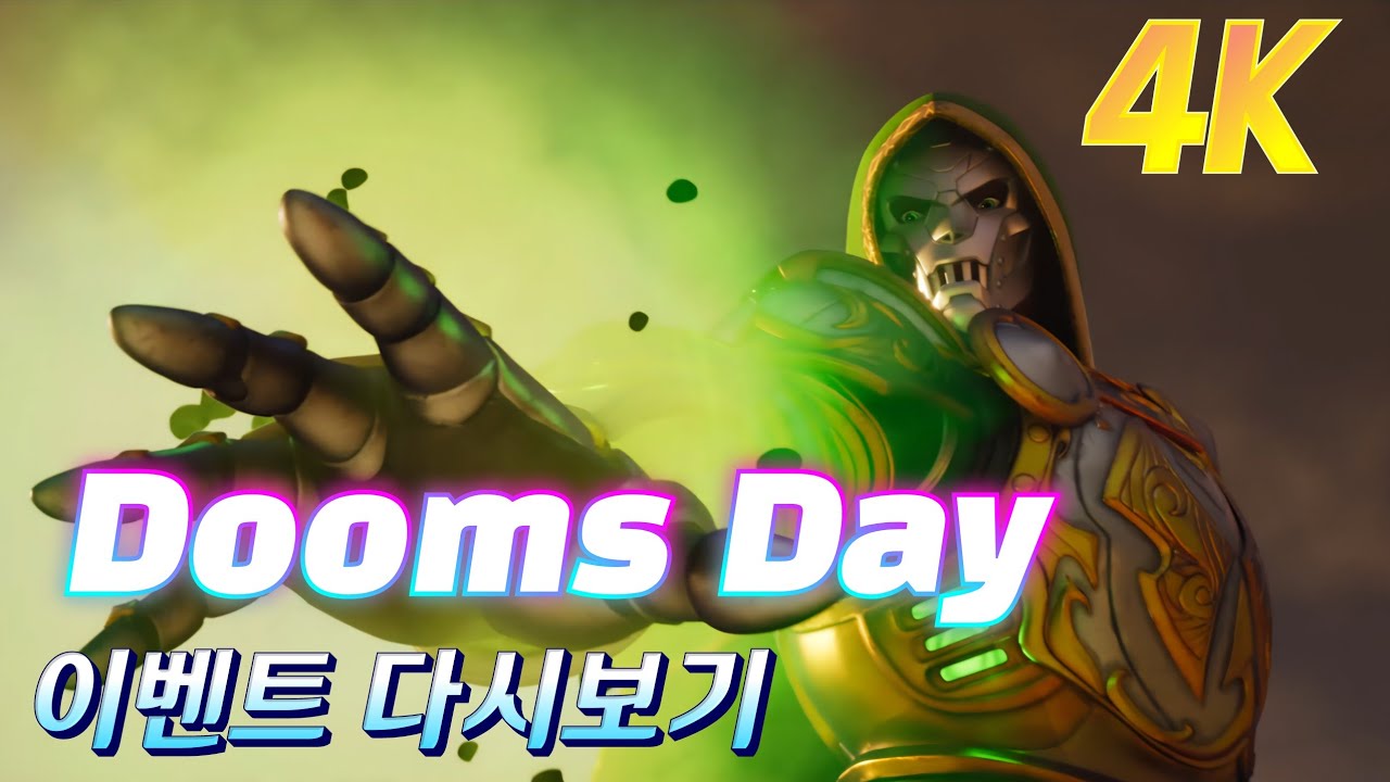 DOOMS DAY 포트나이트 라이브 이벤트 다시보기( 4K 60fps ) - YouTube
