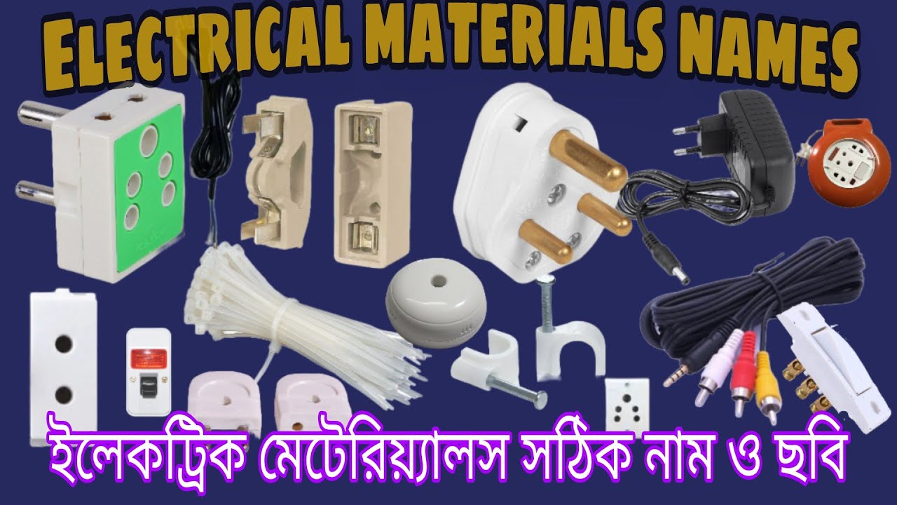Electrical materials name | সহজ ভাবে দেখে নিন ইলেকট্রিক এর মেটেরিয়ালস ...