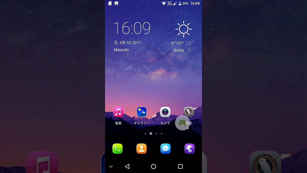 Bluboo S1 phoenix launcher random - YouTube