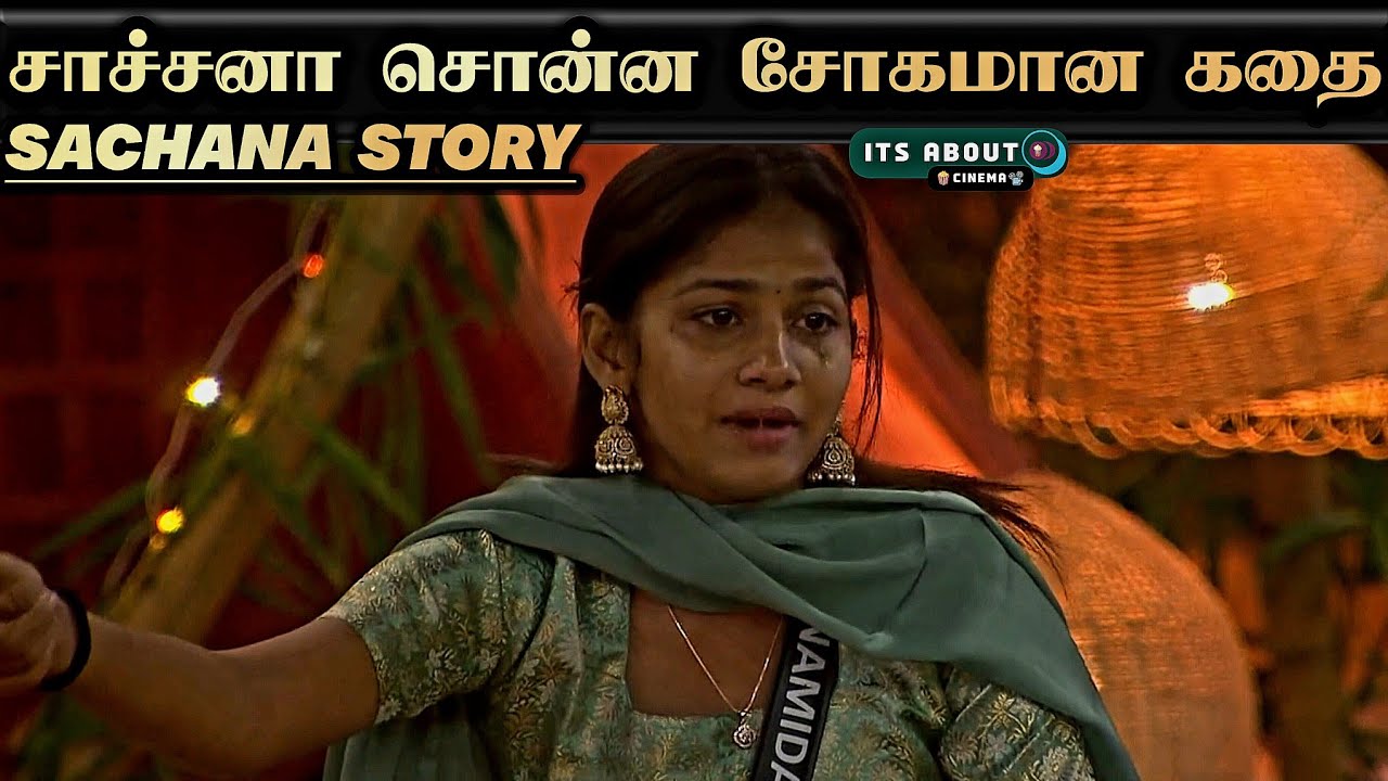 🔴 Twin ஓடி போய்ட்டா 💔 Sachana சொன்ன சோகமான கதை - Bigg Boss Tamil 8 ...