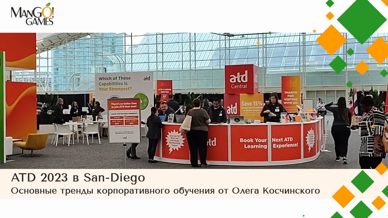 ATD 2023 в San-Diego. Основные тренды корпоративного обучения от Олега ...