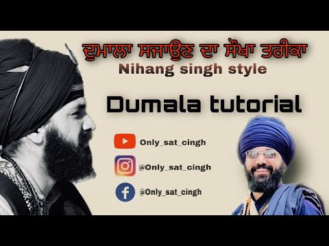 How to tie dumala || dumala sjauna sikho|| dumala tutorial ||ਦੁਮਾਲਾ ...